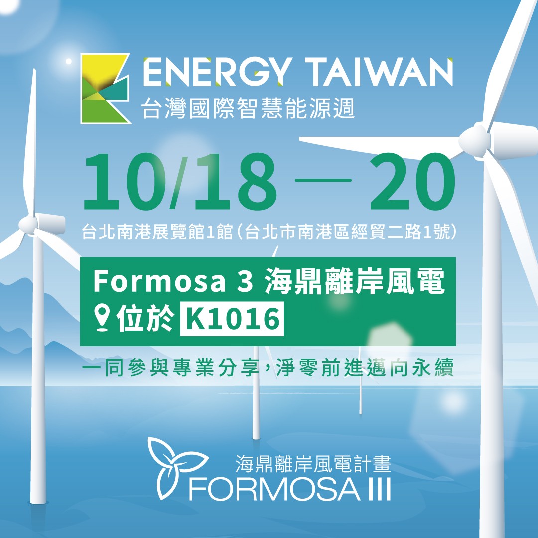 Formosa3 wind power